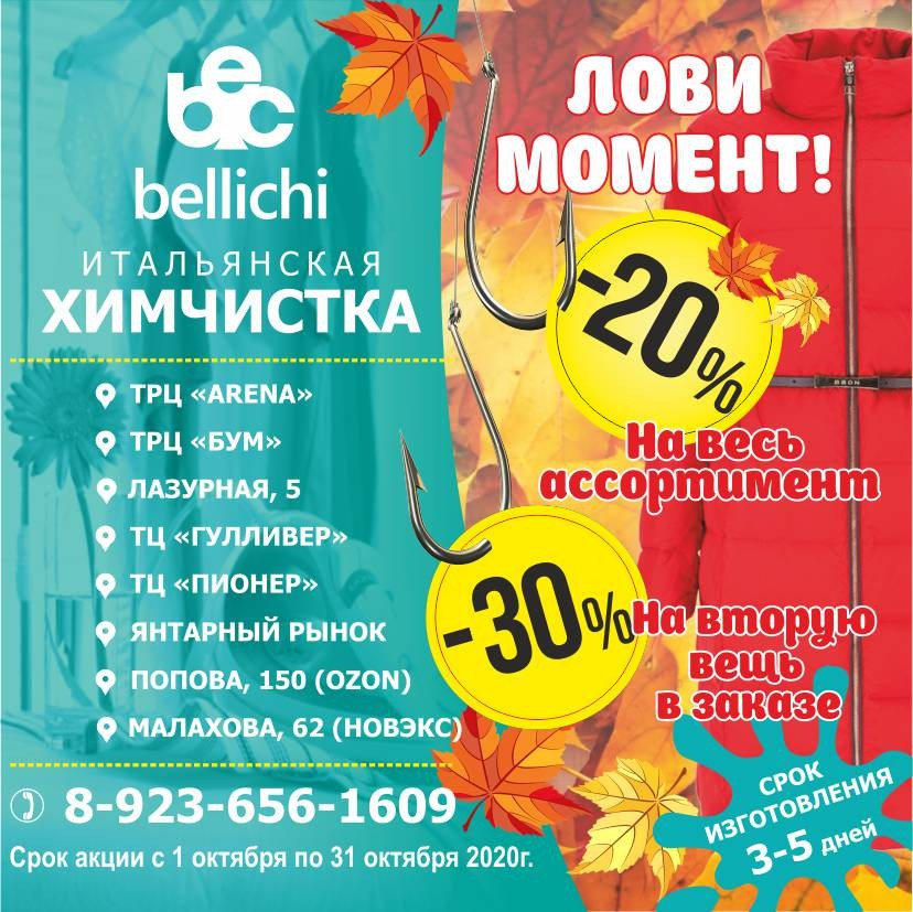 Наши акции